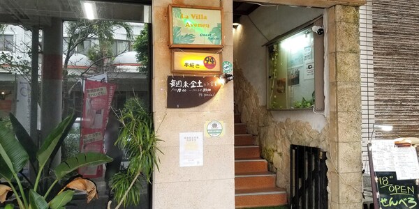 Avenue Koza Hotel - Okinawa