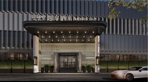 Urcove By Hyatt Shenzhen Bay Mixc - Hongkong