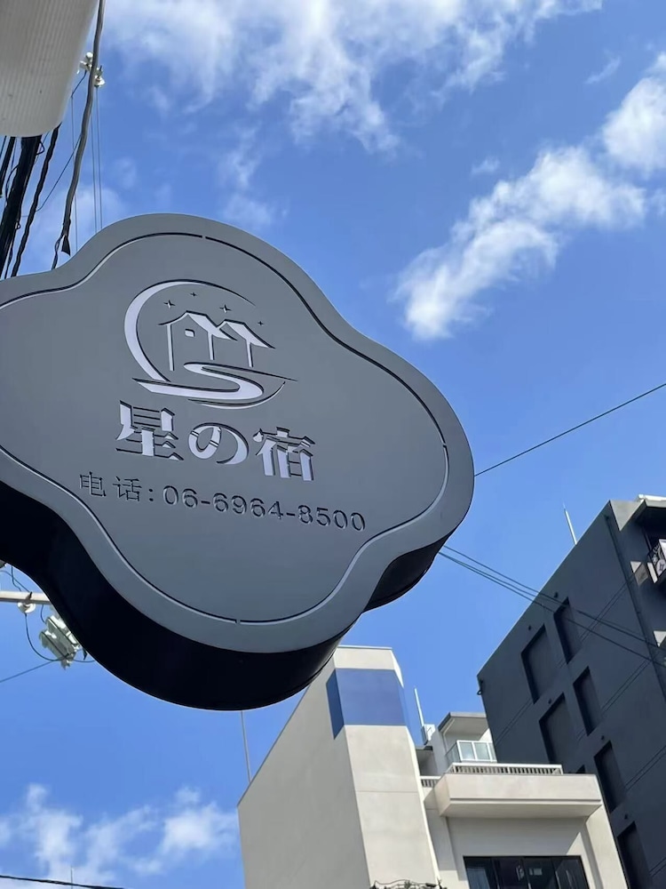 Hoshi No Yado - Osaka, Japan
