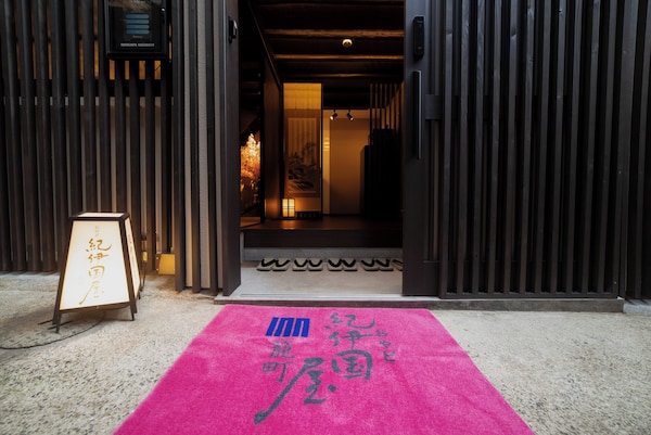 おやど紀伊国屋籠町 - 長崎市