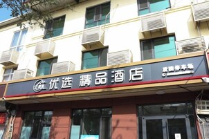 Hotel com placa indicando ser um '优选精品酒店' (Premium Hotel).