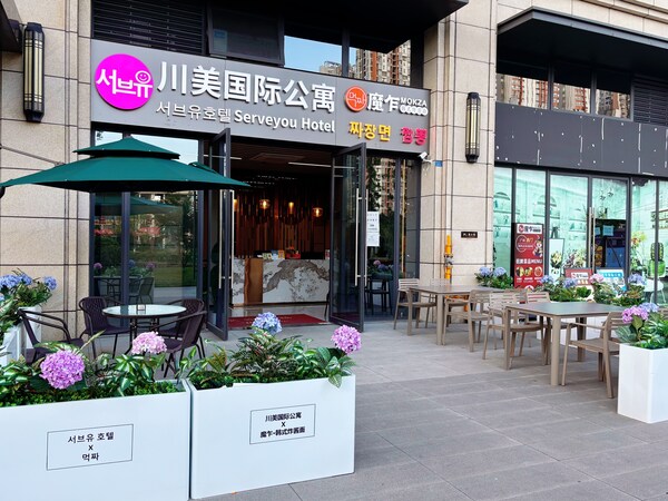 Serveyou Apartment-free Airport Pickup - Chengdu