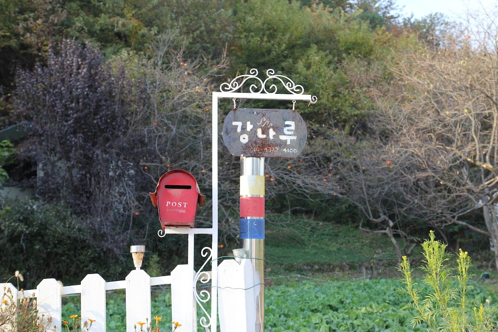 Jirisan Kang Naru Pension - 하동군