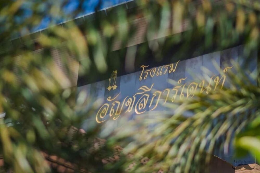 Anchalee Garden Hotel - Krabi