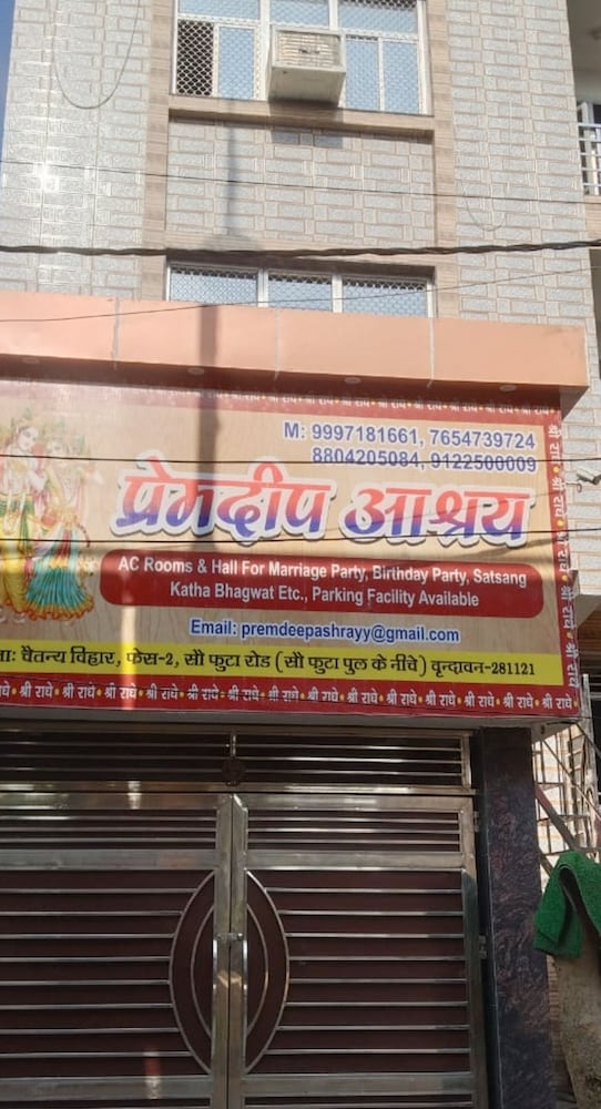 Hotel Premdeep Aashray Vridavan - Vrindavan