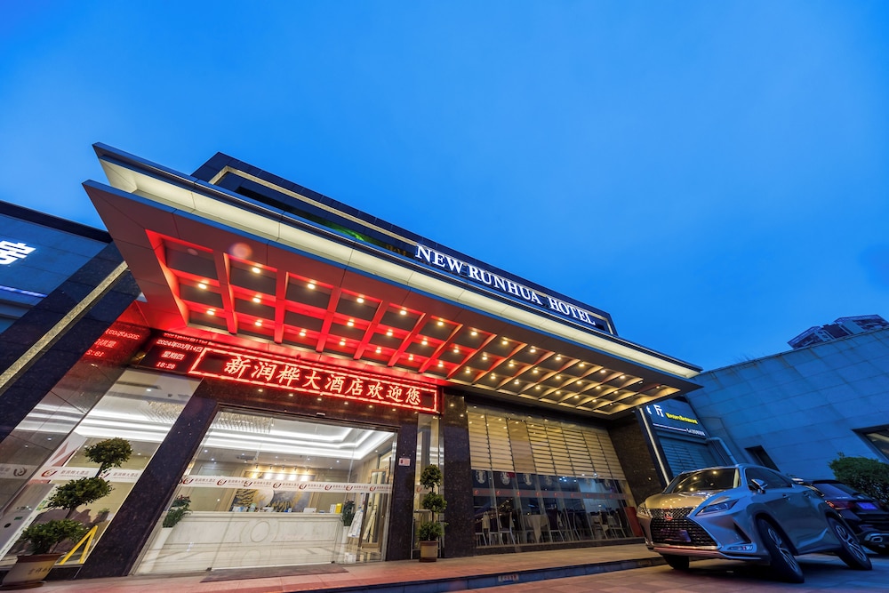 Xinrun Hua Hotel Hongqiao Park Branch - Shenzhen
