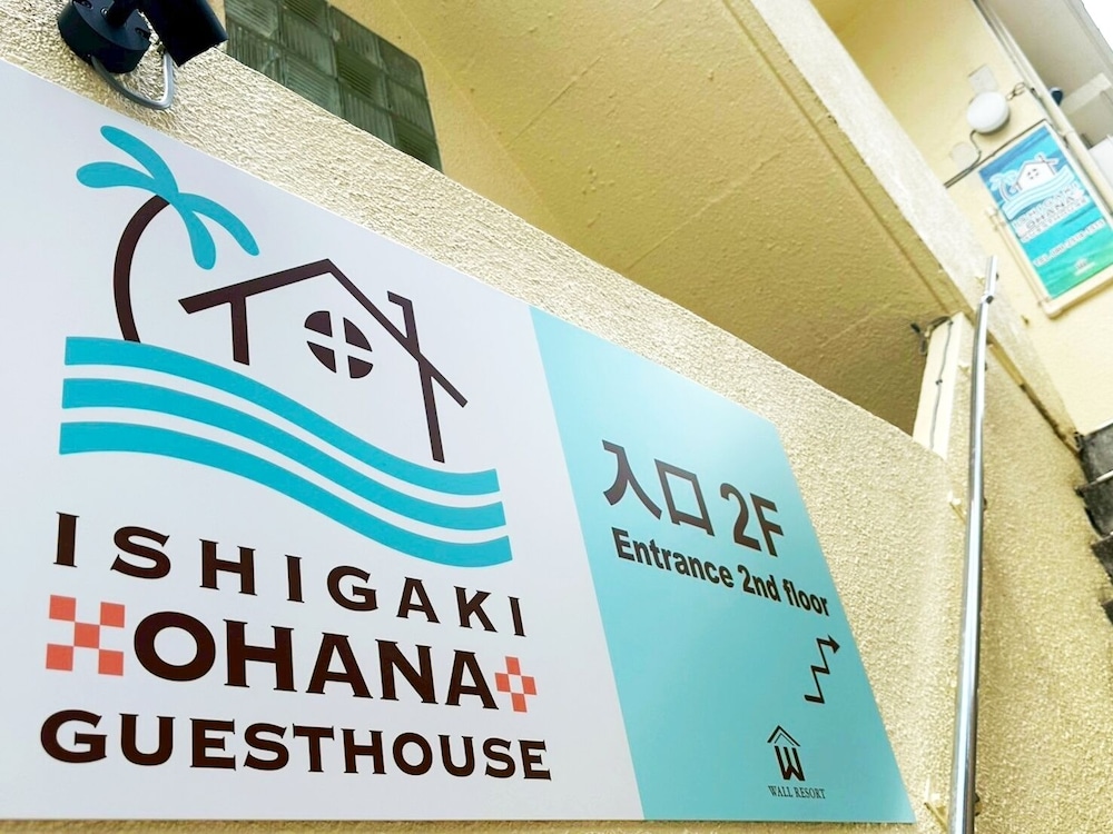 Ishigaki Guesthouse Ohana - Hostel - Ishigaki