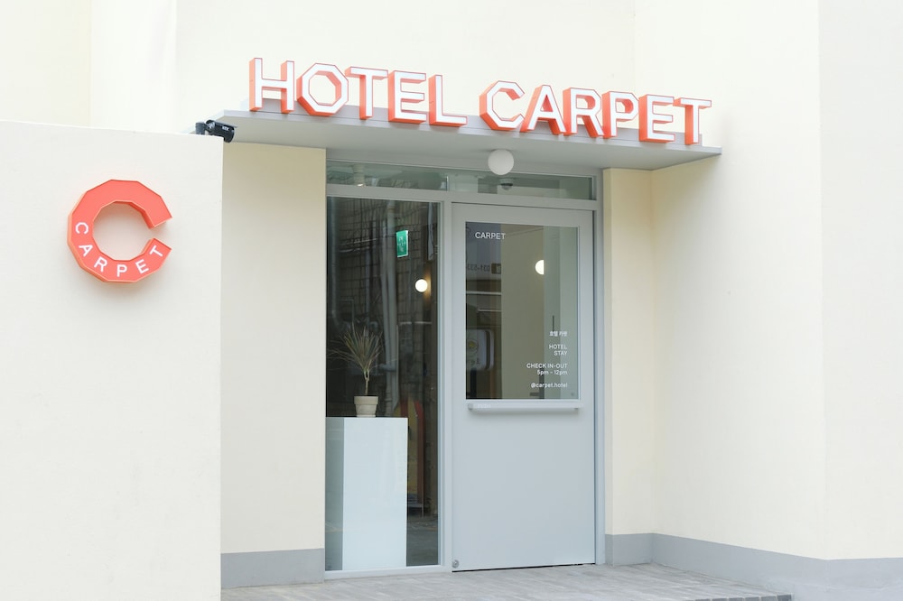 Hotel Carpet - 포천동