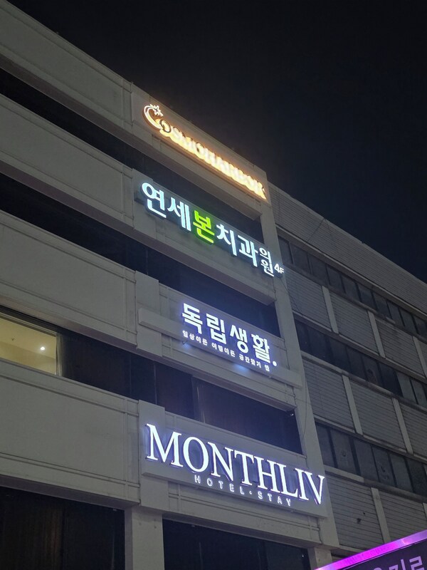 Monthliv Euljiro Hotel Stay - Seoul