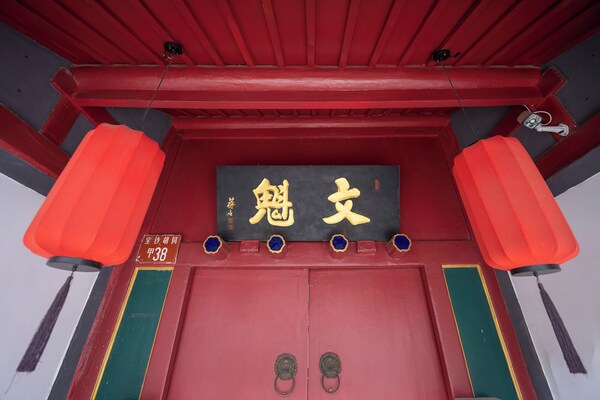 Junhefu Courtyard Hotel - Beijing