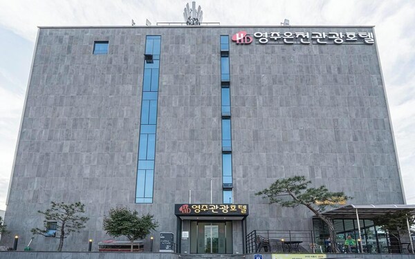 Yeongju Spa Tourist Hotel - 예천군