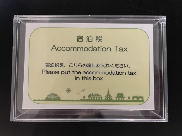 Oyado Kinokuniya Shindaikumachi - Nagasaki