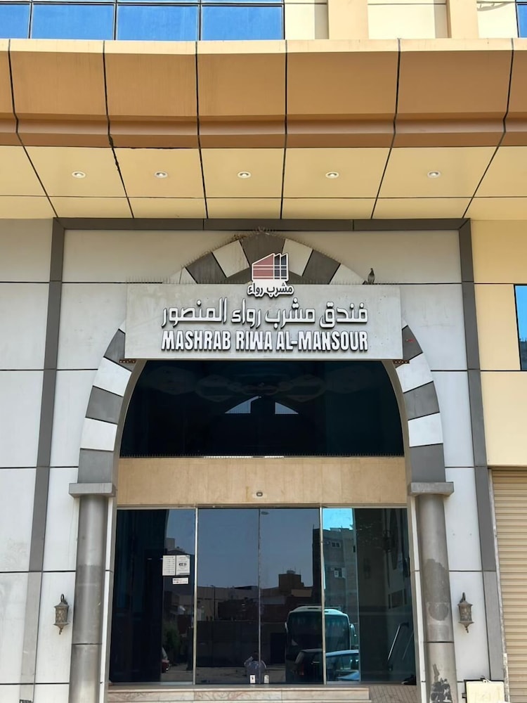 Mashrab Riwa Almansour Hotel - Mecca, Saudi Arabia