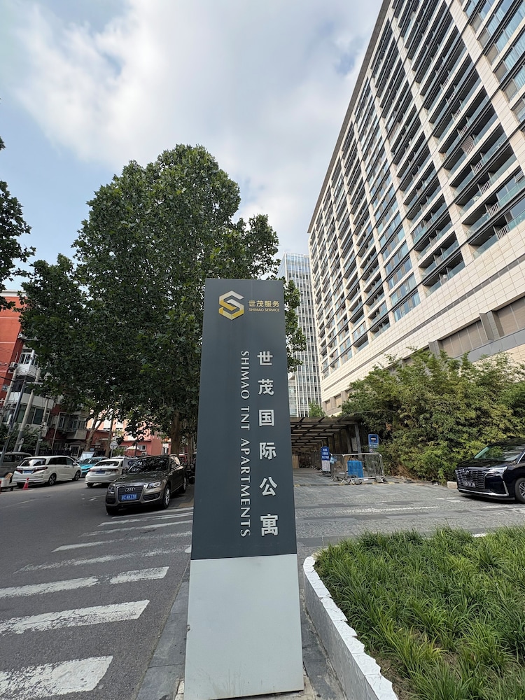 Shimao Tnt Apartments - Beijing