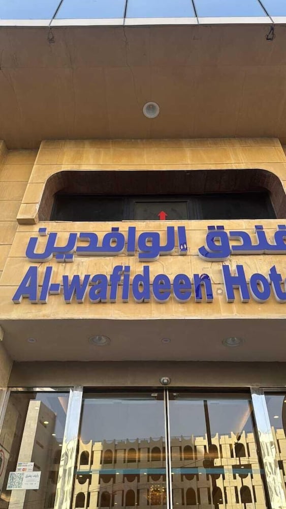 Al Wafideen Hotel - Makkah al-Mukarramah