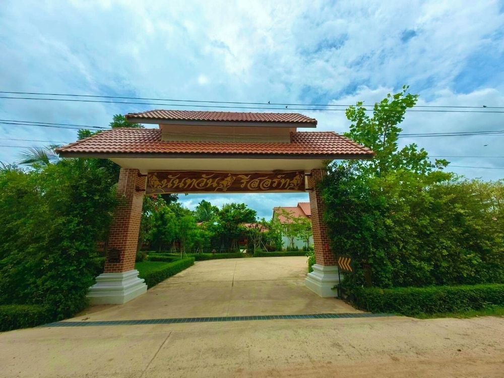 Nantawan Resort Khonkaen - Khon Kaen