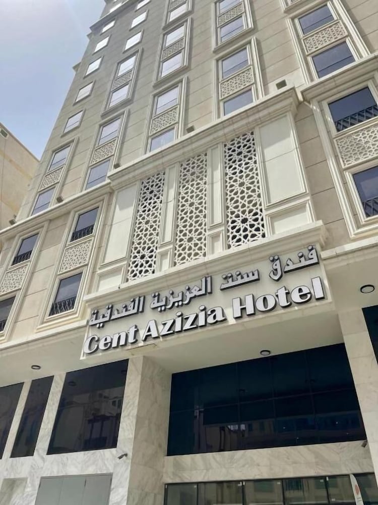 Cent Al Azizia Hotel Makkah - Mecca