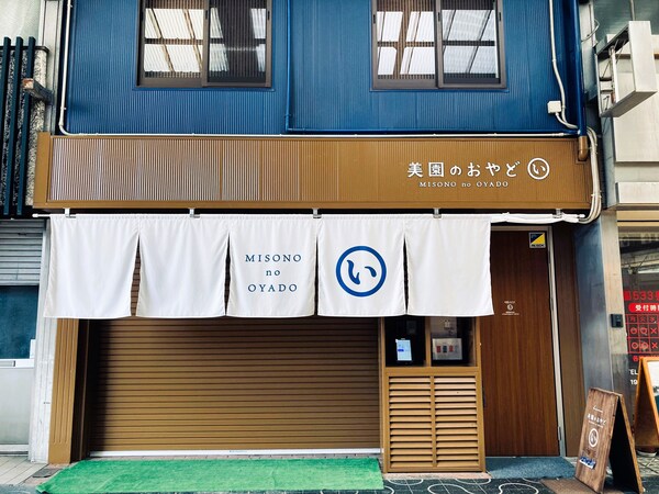 Io1 Misono No Oyado I - Japan