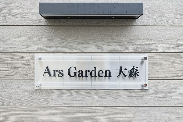 Ars Garden Omori - Yokohama