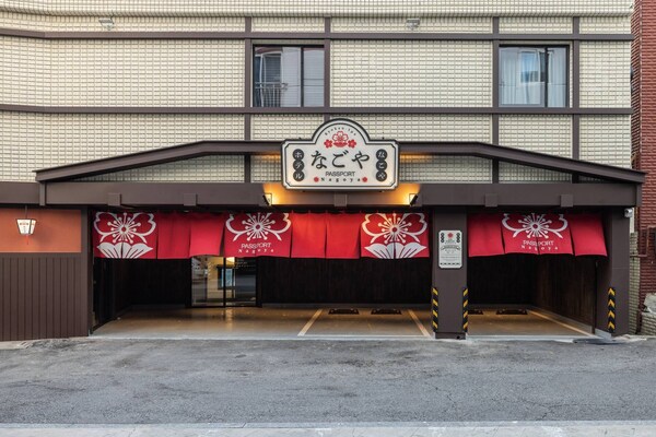 스테이 패스포트 나고야 안양점 - 산본1동