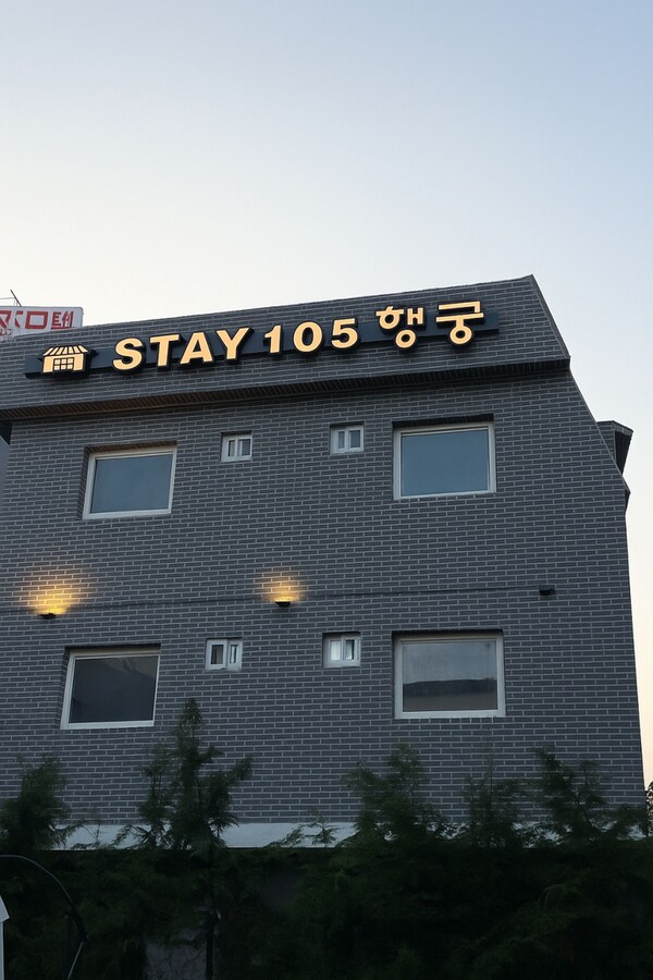 스테이 105 행궁 레지던스 - 지동
