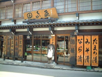 Tajimaya Ryokan