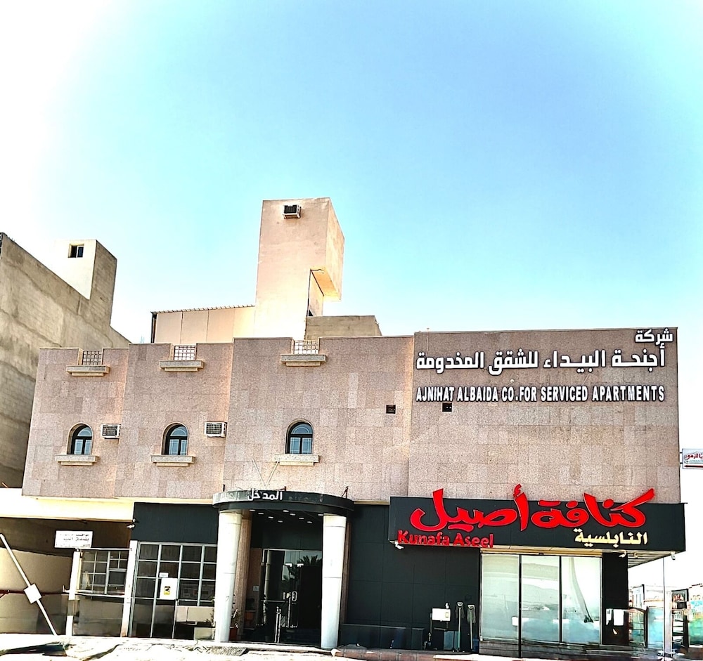 Albaydaa Albukhari 1 - Medina