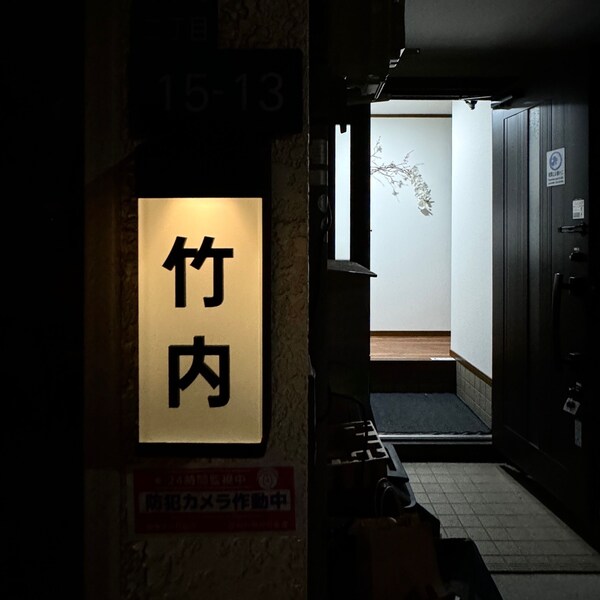 Private Ground Takeuchi Private Villa - Japan