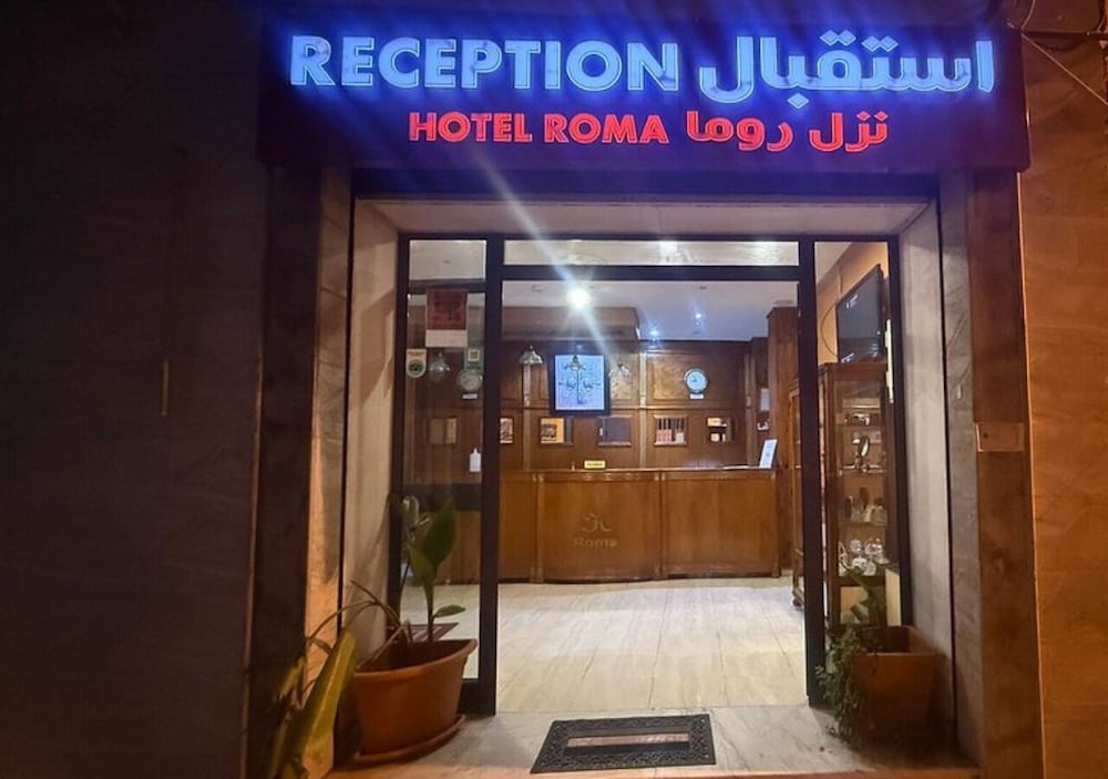 Hôtel Roma - Tunis
