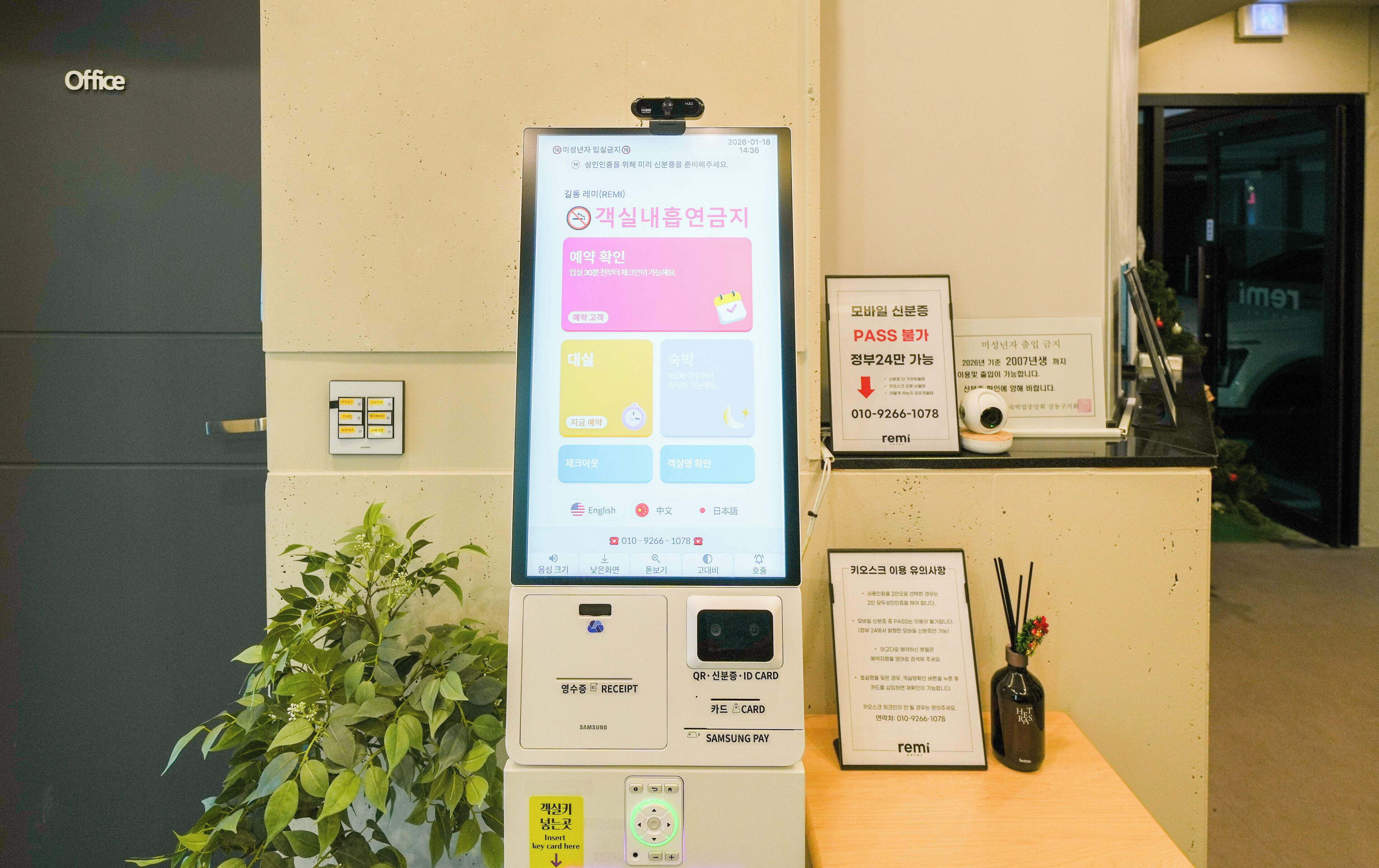 Um quiosque de autoatendimento com tela digital exibindo diversas opções e um código QR para pagamento.