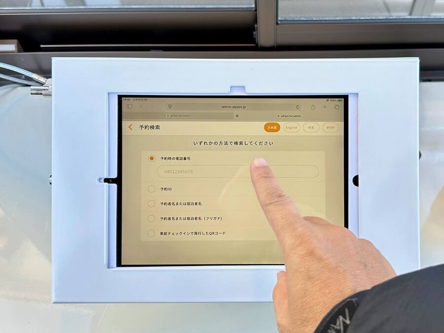 Um quiosque digital com interface touchscreen exibindo uma tela de login para uma conta de administrador.