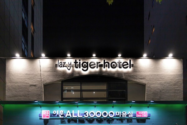 Lazy Tiger Hotel - Seul