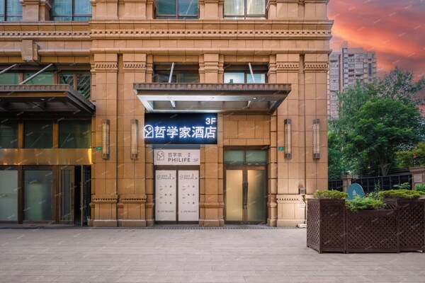 哲学家酒店 - 上海