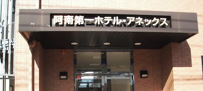 Anan Daiichi Hotel Annex