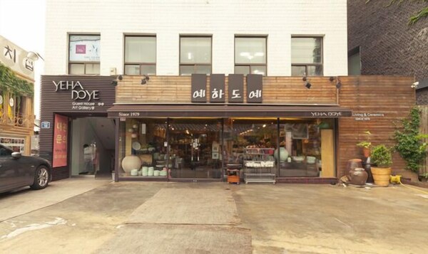 Yehadoye Guest House - Seoul