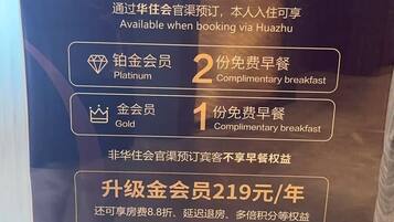 Um aviso detalhando os benefícios do café da manhã para membros do hotel, incluindo café da manhã cortesia para membros platina e ouro, e um upgrade para associação ouro por 219 yuan por ano.
