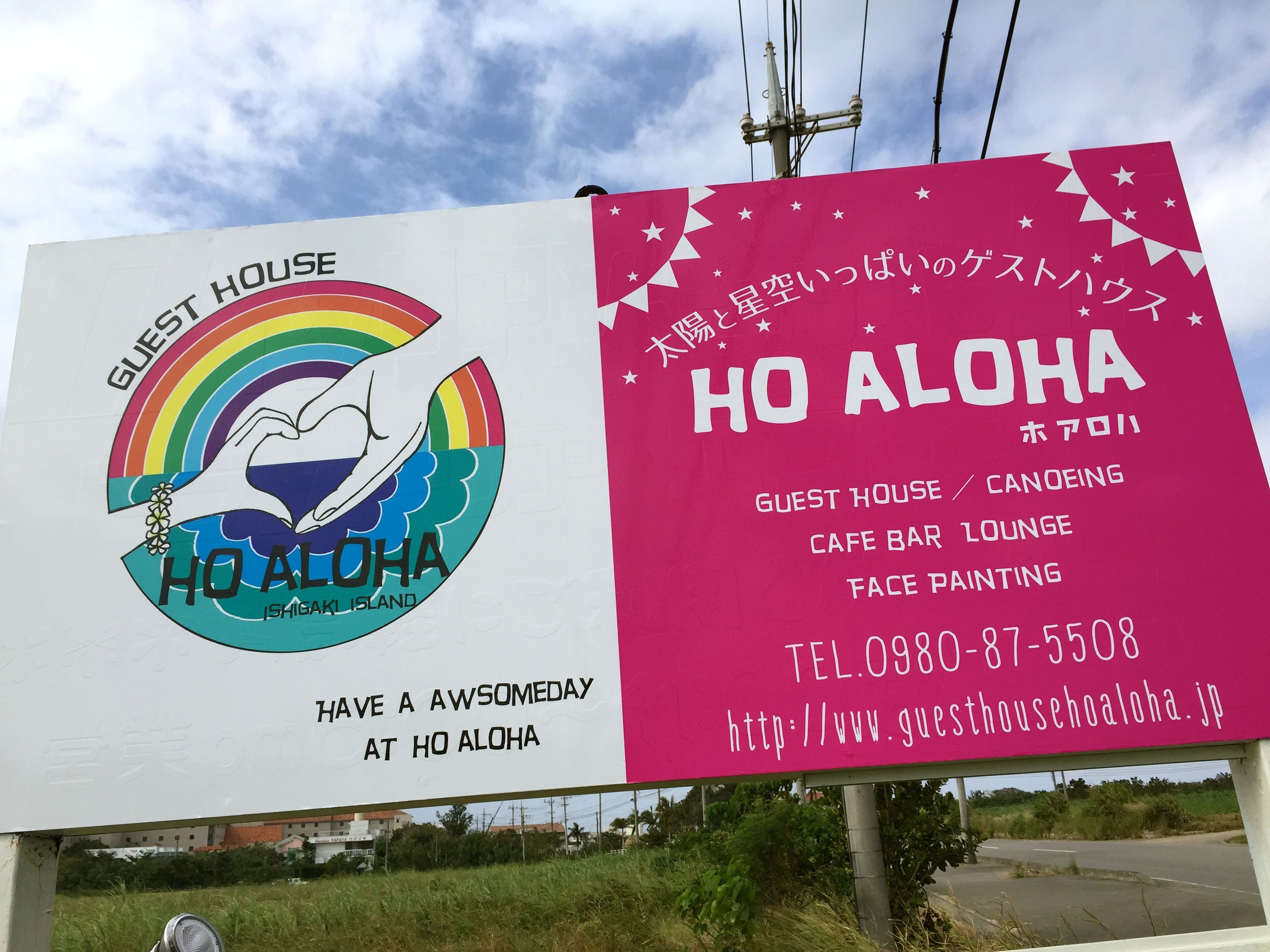 Um outdoor do HO ALOHA GUEST HOUSE com comodidades como café, bar, lounge e pintura facial.