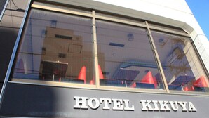 Exterior do Hotel Kikuya, com a fachada exibindo claramente o nome.