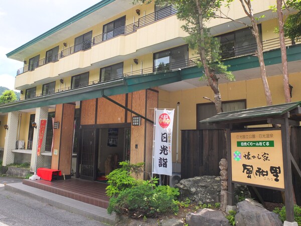 Nikko Green Hotel Natsukashiya Fuwari - Nikko