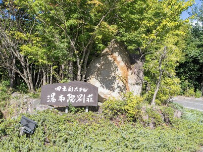 Yufuin Besso Shikisai Hotel