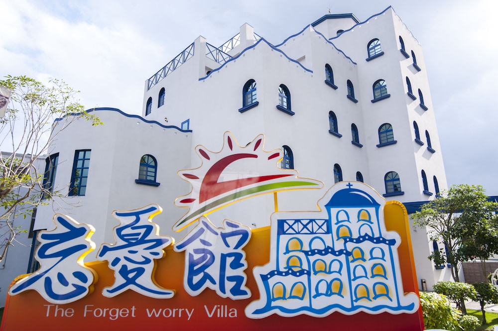 더 포겟 워리 빌라 - 타이마리 향