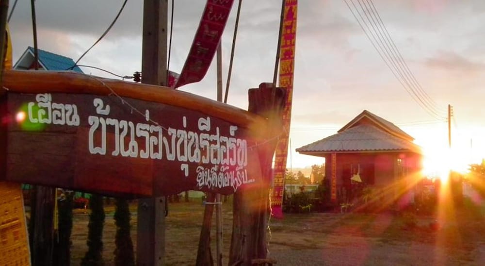 Heun Baan Rong Khun Resort - Chiang Rai