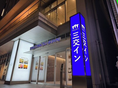 Sanco Inn Tsu-Ekimae
