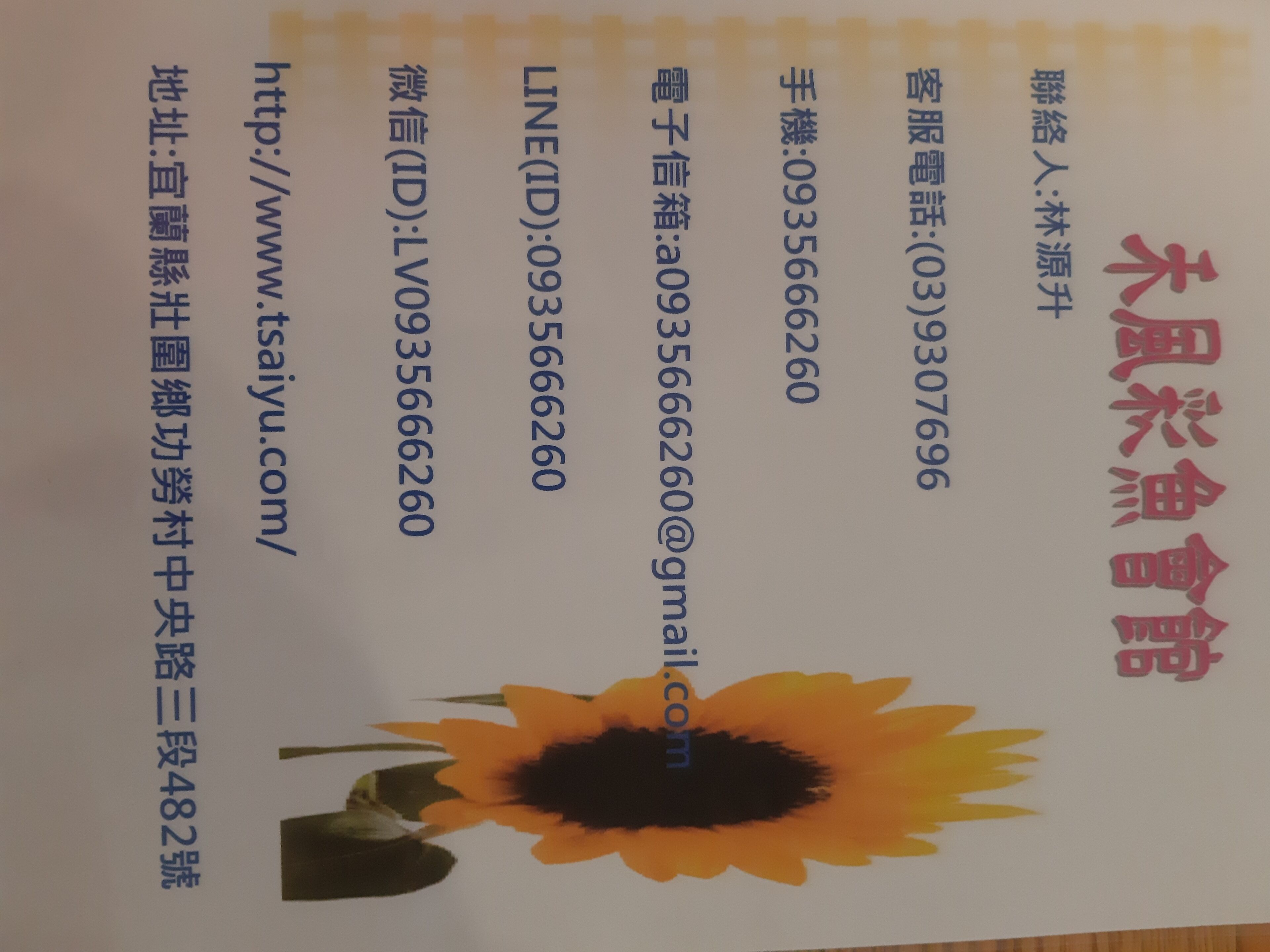 Documento impresso com informações de contato e ilustração de girassol.