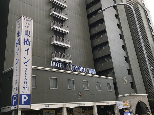 Toyoko Inn Yokohama Stadium Mae No.2 - Yokohama