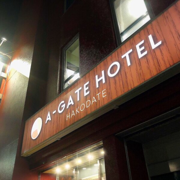 A-gate Hotel - Hakodate