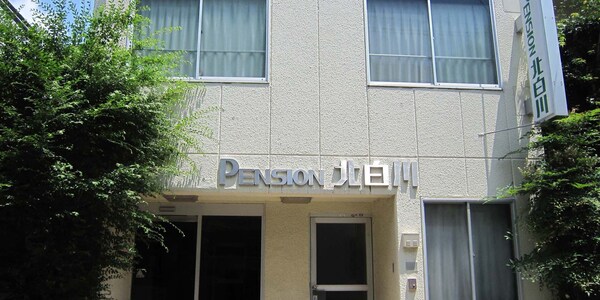 Pension Kitashirakawa - Kyoto