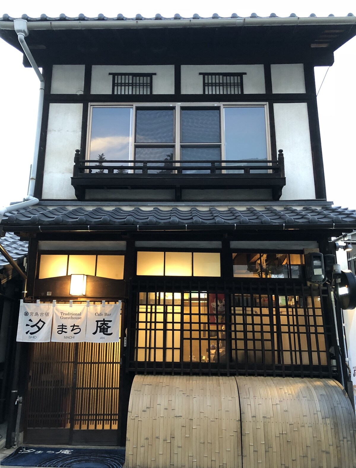 宮島町家ホテル汐まち庵 口コミ、宿泊料金、写真 2026 - エクスペディア