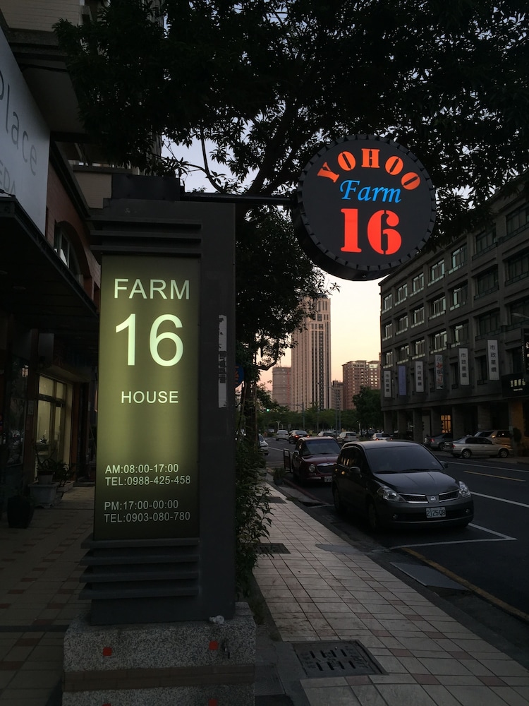 요 후 16 하우스 - 싼민 구