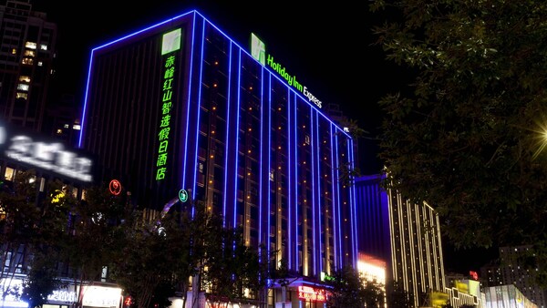 Holiday Inn Express Chifeng Hongshan By Ihg - Chifeng